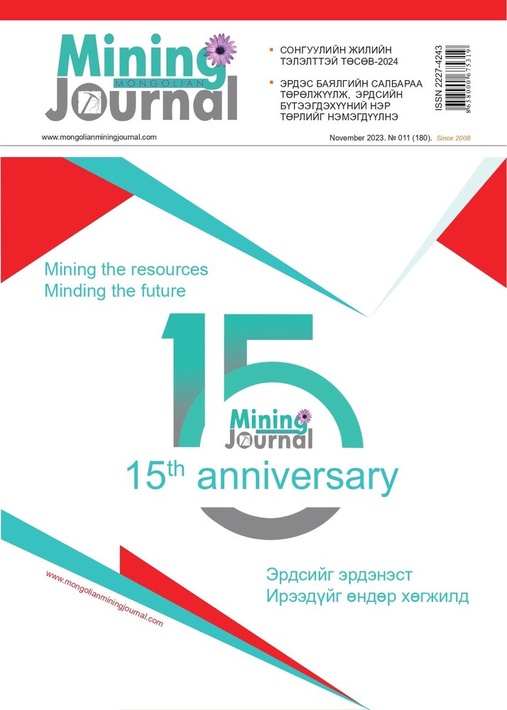 “mongolian Mining Journal” ын 15 жилийн ойн дугаар хэвлэгдлээ